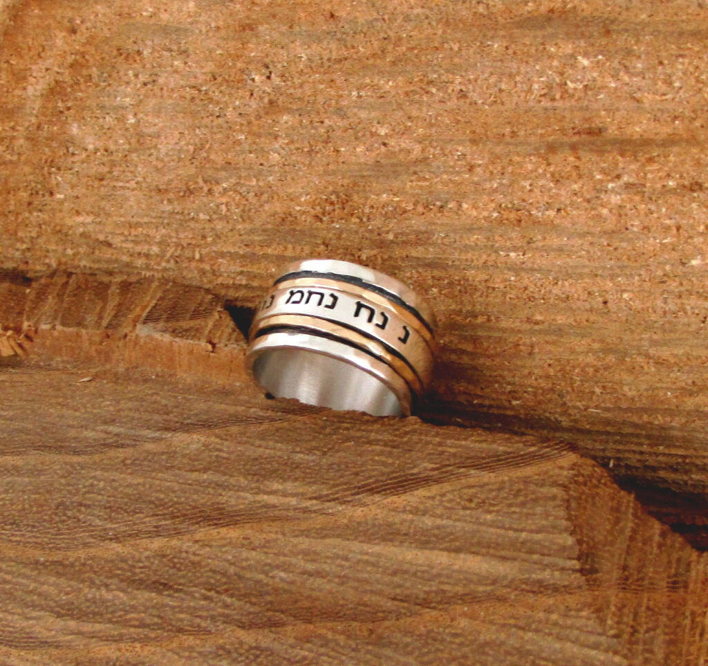 Hebrew Spinner Ring, Na Nach Nachma Nachman Meuman, Rabbi Nachman ...